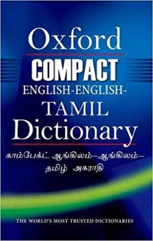 Oxford Dictionary English To Tamil PDF Download – Crack Sarkari Naukri
