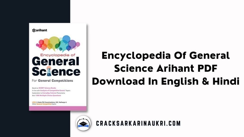 (2025 PDF) Encyclopedia Of General Science Arihant PDF Download In ...