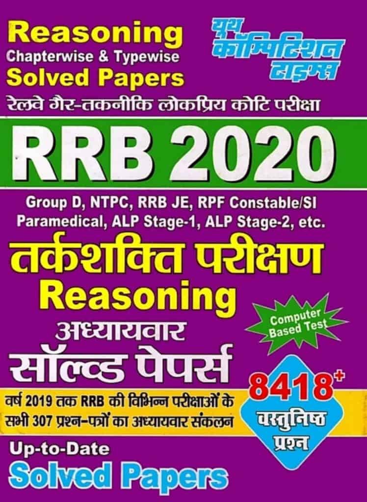 (2025) Youth Competition Times Book PDF Free Download - Crack Sarkari ...