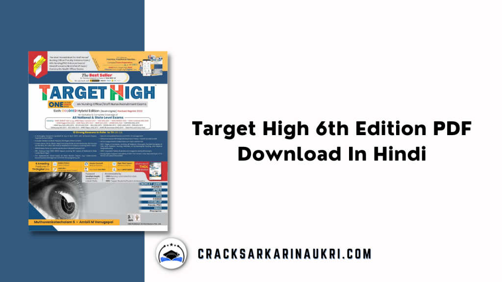 Target High 6th Edition PDF Download In Hindi – Crack Sarkari Naukri