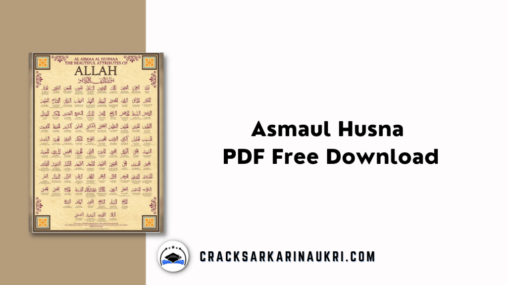 Asmaul Husna PDF Download 2022 - Crack Sarkari Naukri